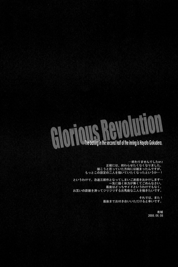 [Reborn 8059] Glorious Revolution ch2