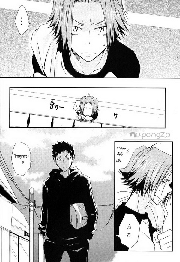 [Reborn 8059] Glorious Revolution ch1