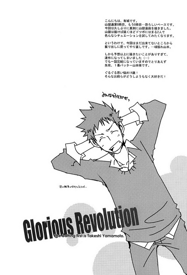 [Reborn 8059] Glorious Revolution ch1