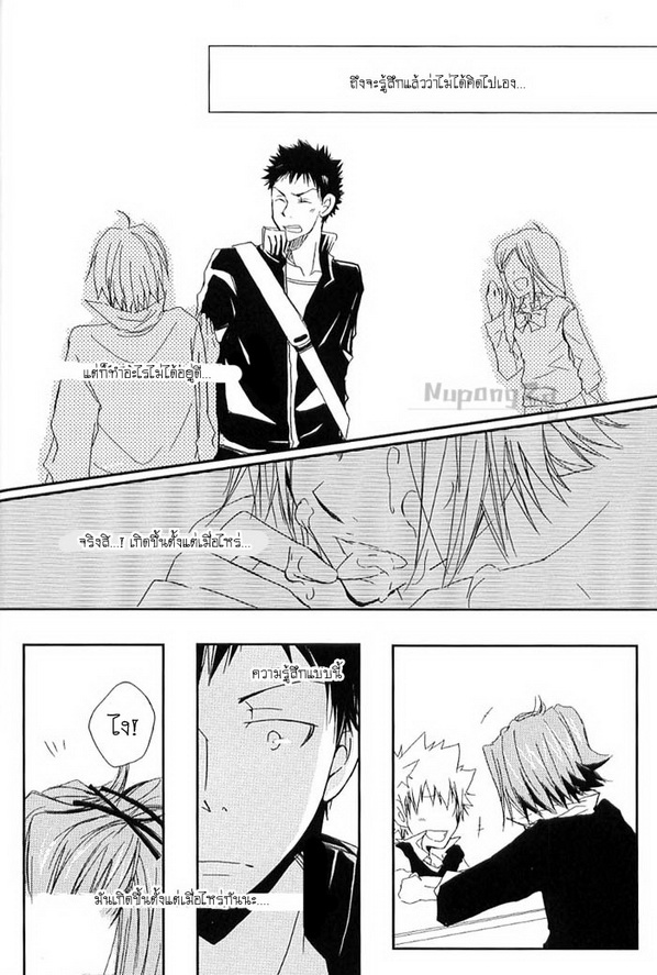 [Reborn 8059] Glorious Revolution ch1