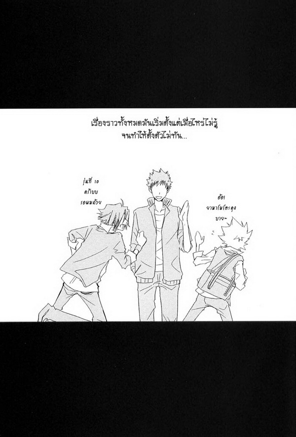 [Reborn 8059] Glorious Revolution ch1
