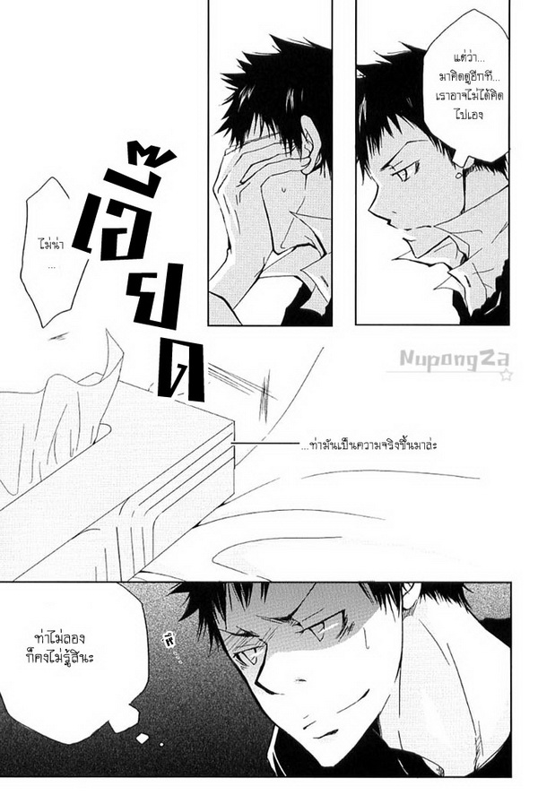 [Reborn 8059] Glorious Revolution ch1