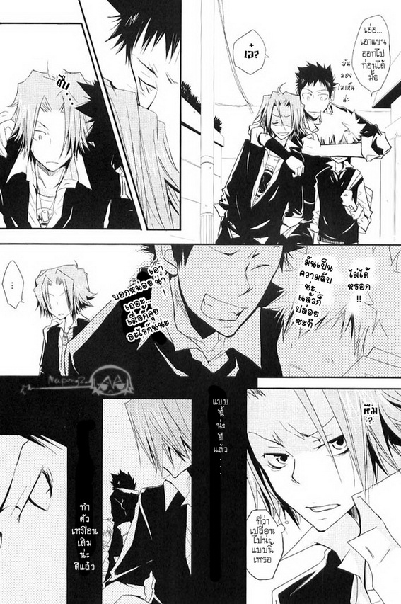 [Reborn 8059] Glorious Revolution ch2
