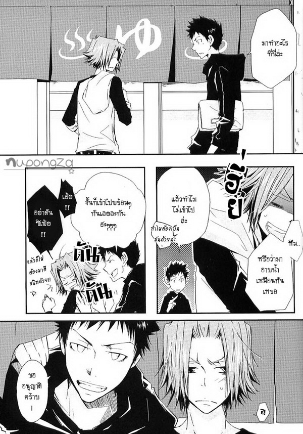 [Reborn 8059] Glorious Revolution ch1
