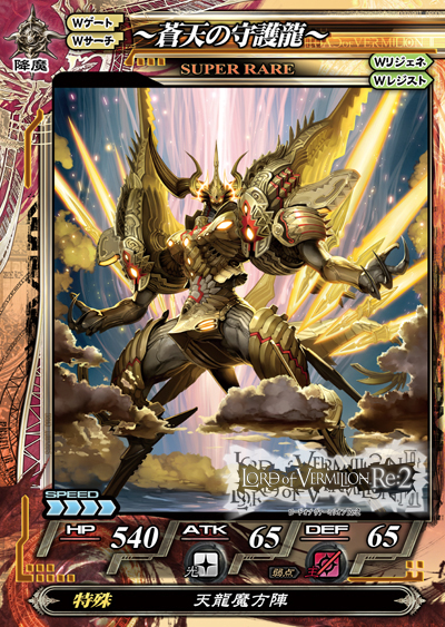 Lord of Vermilion Re:2