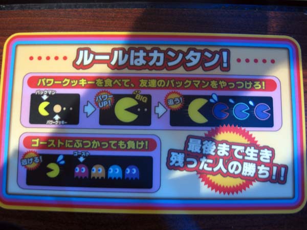 Pac-Man Battle Royale