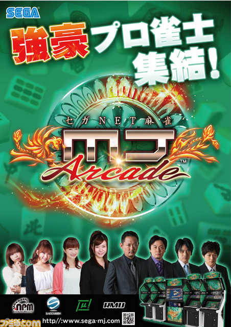 Sega Network Taisen Mahjong MJ Arcade