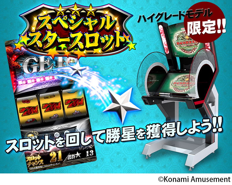 Mahjong Fight Club GRAND MASTER