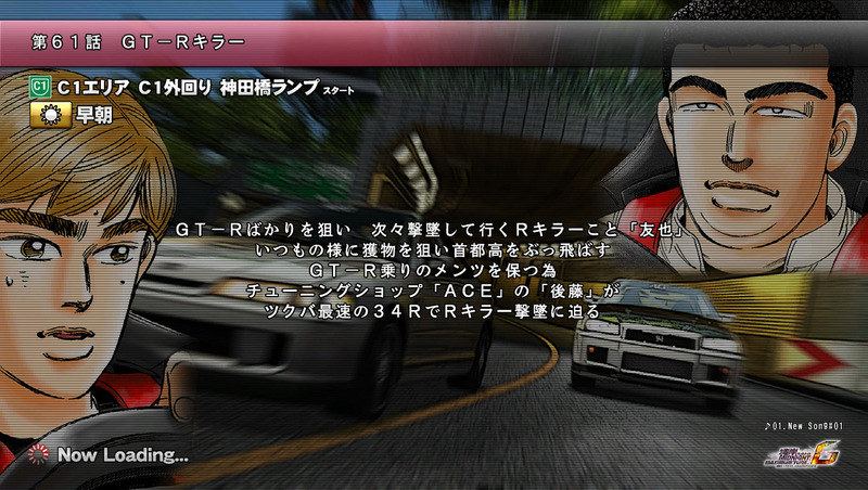 Wangan Midnight Maximum Tune 6
