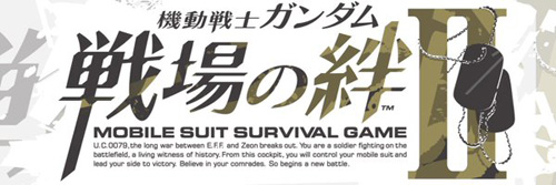 Mobile Suit Gundam - Senjo no Kizuna II