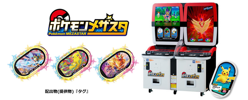 Pokémon MEZASTAR