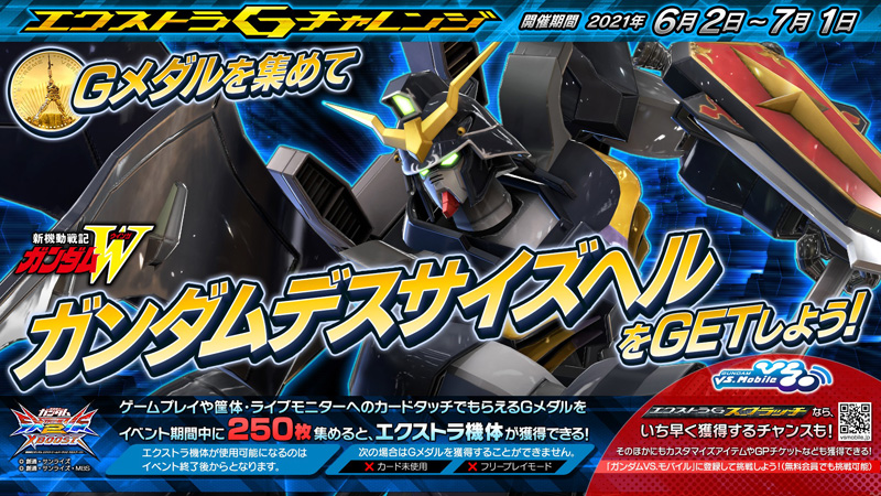 Mobile Suit Gundam Extreme Vs. 2 XBoost
