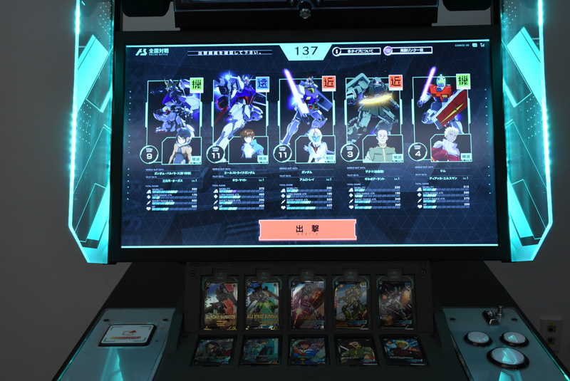 Mobile Suit Gundam Arsenal Base