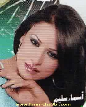 نسخة كاملة: حصريا أغاني البوم اسماء سليم يعلب بالنار