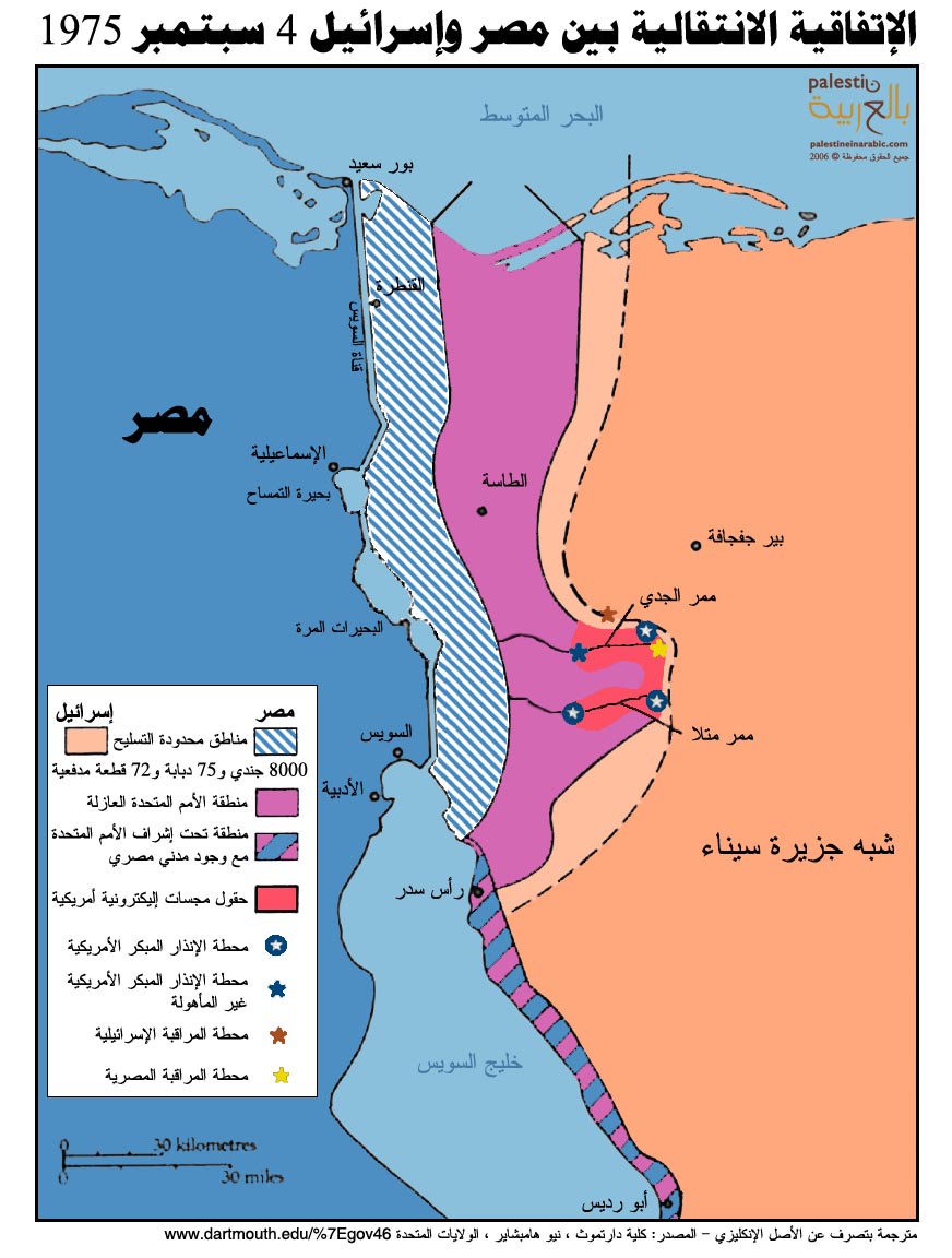 خرائط 1973 ونتائجها