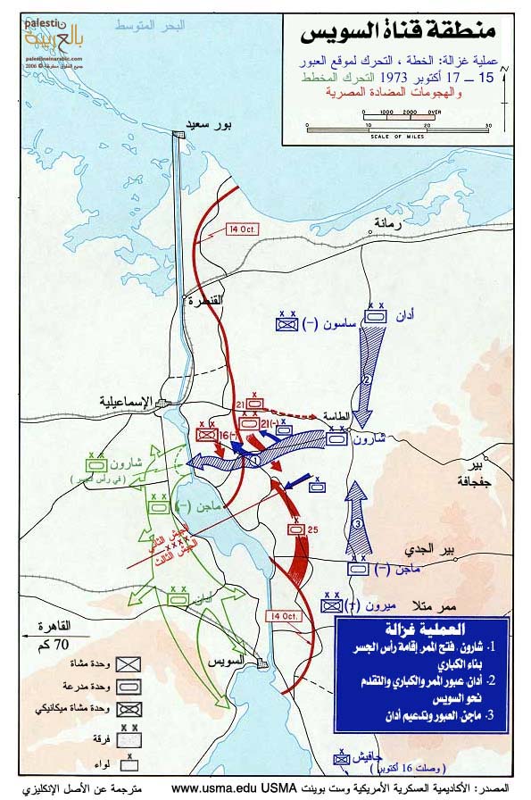 خرائط 1973 ونتائجها