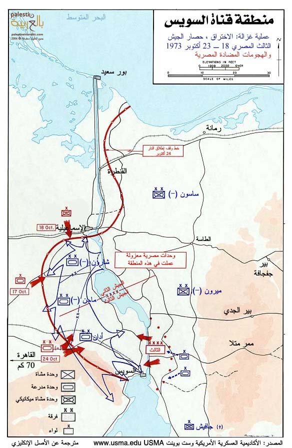 خرائط 1973 ونتائجها