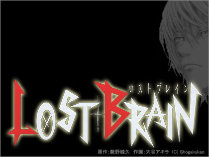 Lost Brain